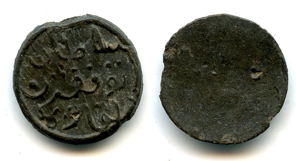 Tin pitis, puppet-ruler Ahmd Najmuddin II (1812-21), Palembang, Britis ...