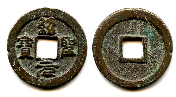Shao Sheng YB cash, Emperor Zhe Zong (1086-1100), N. Song, China - H#1 ...
