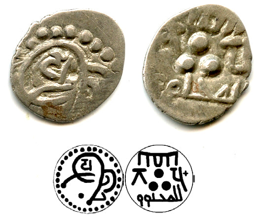 AR damma (1/5 dirham) of Jalam II w/Ya, Multan, 830's AD, Abbasid gove ...