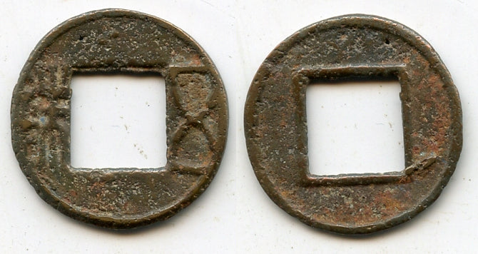 Authentic Wu Zhu cash, Wei Kingdom (220-265 AD), Three Kingdoms, China ...
