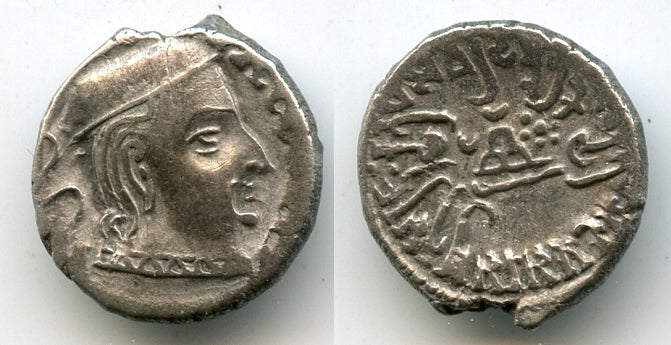 Silver drachm of Viradaman (234-238 AD), 234 AD, Western Satraps, Indi ...