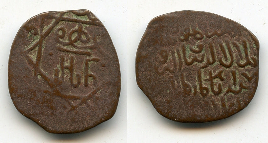 Large coin of Queen Rusudan (1223-1245), Tbilisi, Medieval Kingdom of ...