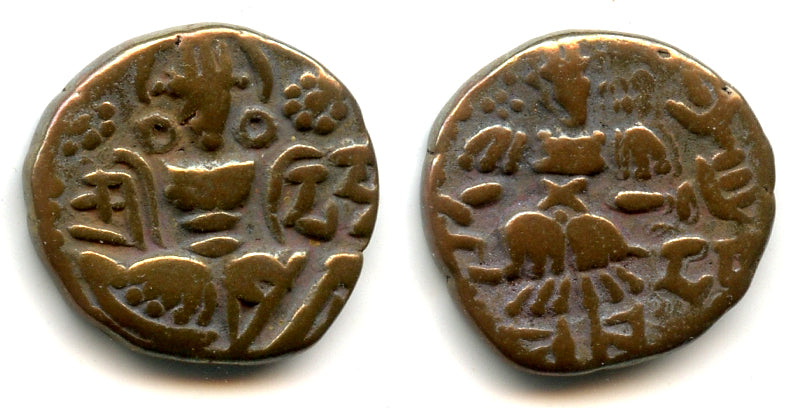 Bronze stater of Queen Didda Rani (979-1003 AD), Kashmir Kingdom, Indi ...