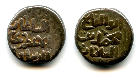 Billon jital of Mohamed Khwarezmshah (1200-1220), Ghazna, Khwarezm (Ty ...