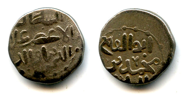 Billon jital of Mohamed Khwarezmshah (1200-1220), Ghazna, Khwarezm (Ty ...