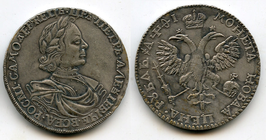 Modern electrotype forgery - ruble of Peter I (1682-1725), Russia – ACC