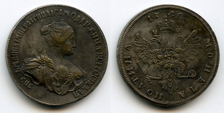 Modern electrotype forgery - poltina (1/2 ruble) of Anna (1730-1740 ...