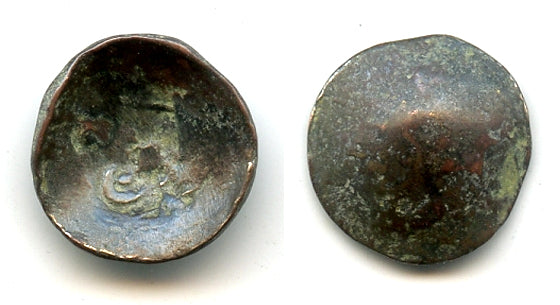 Crude billon "horse-head" obol, pre-Islamic Samarqand, c.600 AD ...