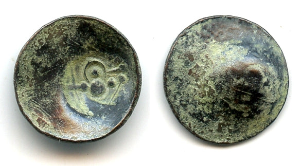 Crude billon "horse-head" obol, pre-Islamic Samarqand, c.600 AD ...