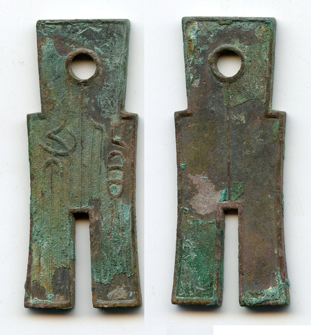 Authentic spade coin of Wang Mang (9-23 AD), Xin dynasty, China (H#9.3 ...