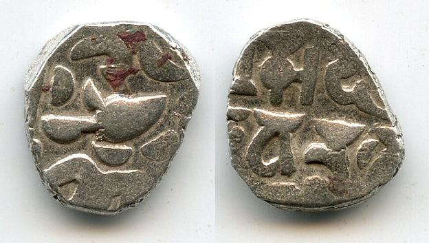 AR drachm of the famous Mihira Bhoja (836-885), Gurjura-Pratiharas, In ...