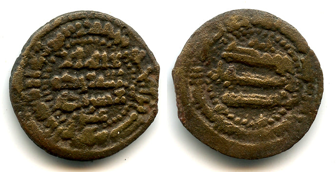 Copper fals, naming governor Ghassan, 204 AH/819, al-Shash, Abbasid Ca ...